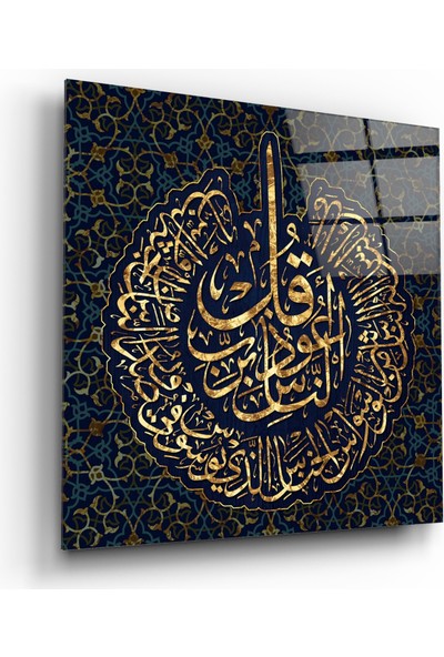 Pi Dekorasyon Nas Suresi Cam Tablo