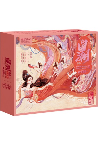 Puni 1000 Adet Çin Temali Yetişkin Yapboz - Çok Renkli (Yurt Dışından) Puni 1000 Adet Çin Temali Yetişkin Yapboz - Çok Renkli (Yurt Dışından)