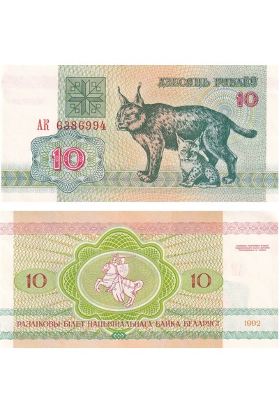 Benim Koleksiyonum Belarus, 10 Ruble (1992) P#5 Çil Eski Yabancı Kağıt Para