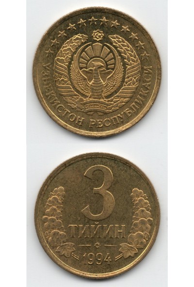 Benim Koleksiyonum Özbekistan, 3 Tiyin 1994, Çil Eski Madeni Para