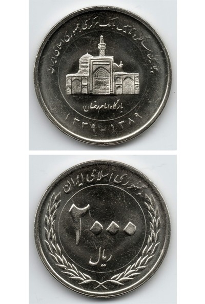 Benim Koleksiyonum Iran, 2.000 Riyal 2010, Çil Tedavül Hatıra Para Benim Koleksiyonum Iran, 2.000 Riyal 2010, Çil Tedavül Hatıra Para