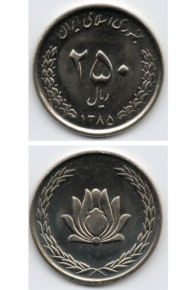 Benim Koleksiyonum Iran, 250 Riyal 2006, Çil Madeni Para Benim Koleksiyonum Iran, 250 Riyal 2006, Çil Madeni Para