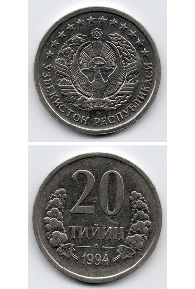Benim Koleksiyonum Özbekistan, 20 Tiyin 1994, Çil Eski Madeni Para