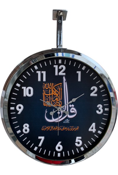 Platin Saat 40 cm Krom Metal Ayetli Istasyon Tavan Saati Platin Saat 40 cm Krom Metal Ayetli Istasyon Tavan Saati