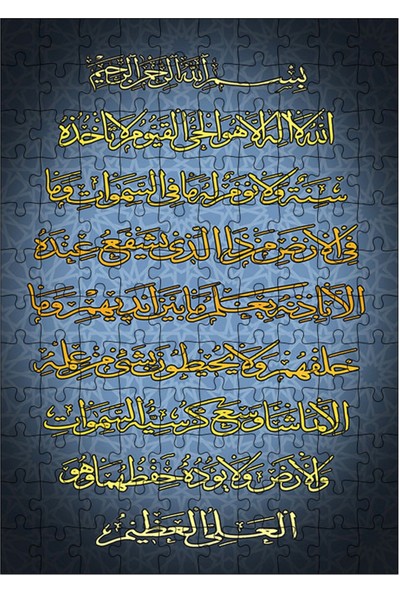 Tablomega Ahşap Puzzel Ayet'el Kürsi Duası 120 Parça 25*35 cm Tablomega Ahşap Puzzel Ayet'el Kürsi Duası 120 Parça 25*35 cm