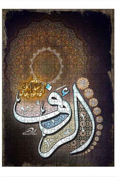 Tablomega Ahşap Puzzel Allah'ın Isimleri 255 Parça 35*50 cm