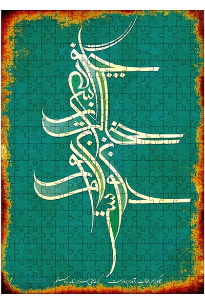 Tablomega Ahşap Puzzel Hat Sanatı Şiilik 255 Parça 35*50 cm