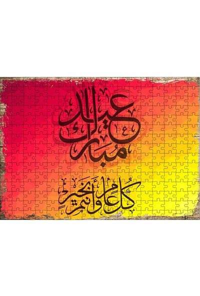 Tablomega Ahşap Mdf Puzzle Yapboz Ramazan Ayı Kaligrafi Yazı 255 Parça 35*50 cm