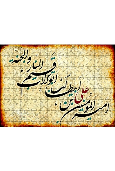 Tablomega Ahşap Mdf Puzzle Yapboz Islamik Yazılar 255 Parça 35*50 cm