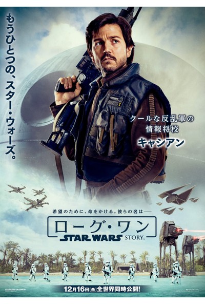 Aktüel Rogue One A Star Wars Story (2016) 70 cm x 100 cm Afiş – Poster Lepoletap Aktüel Rogue One A Star Wars Story (2016) 70 cm x 100 cm Afiş – Poster Lepoletap
