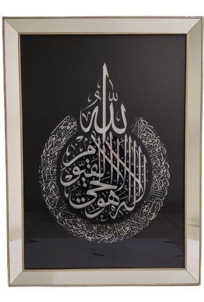 Ravi 80 x 110 cm Ayet-El Kürsi Tablo Ravi 80 x 110 cm Ayet-El Kürsi Tablo