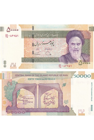Benim Koleksiyonum Iran, 50.000 Riyal (2015) P#155 Hatıra Para, Çil