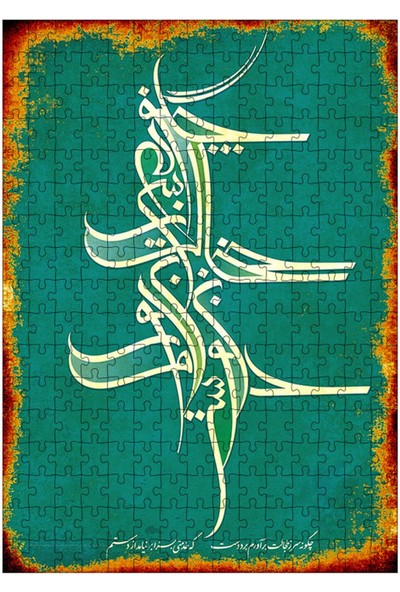 Tablomega Ahşap Mdf Puzzle Yapboz Hat Sanatı 255 Parça 35*50 cm