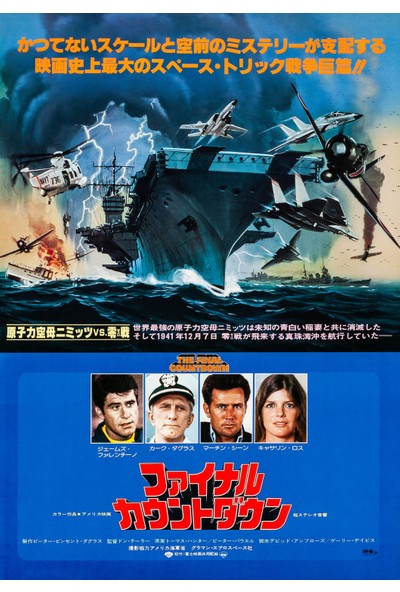 Aktüel The Final Countdown (1980) 50 cm x 70 cm Afiş – Poster Kentuckys