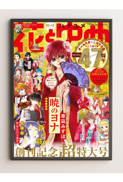 Duo Shop Anime Magazine Dergi Kapağı Poster - Yüksek Çözünürlük Hd Duvar Posteri - Çerçevesiz Duo Shop Anime Magazine Dergi Kapağı Poster - Yüksek Çözünürlük Hd Duvar Posteri - Çerçevesiz