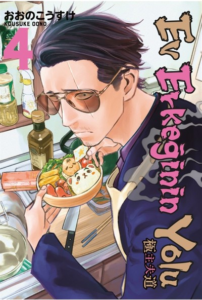 Ev Erkeğinin Yolu 4. Cilt - Kousuke Oono