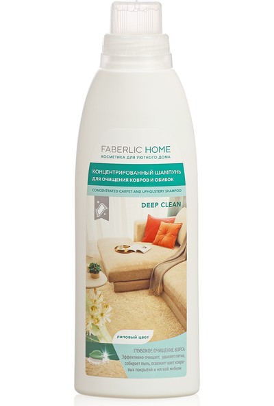 Faberlic Home Halı ve Döşeme Temizleyici Faberlic Home Halı ve Döşeme Temizleyici