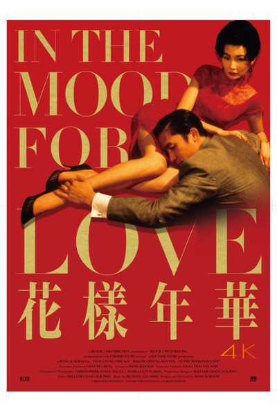Aktüel In The Mood For Love (2001) 35 cm x 50 cm Afiş – Poster Kasraeawa