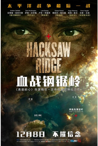 Aktüel Hacksaw Ridge (2016) 35 cm x 50 cm Afiş – Poster Quesımods Aktüel Hacksaw Ridge (2016) 35 cm x 50 cm Afiş – Poster Quesımods