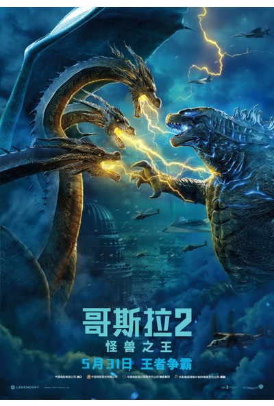 Aktüel Godzilla King Of The Monsters (2019) 35 cm x 50 cm Afiş – Poster Denıstorı Aktüel Godzilla King Of The Monsters (2019) 35 cm x 50 cm Afiş – Poster Denıstorı