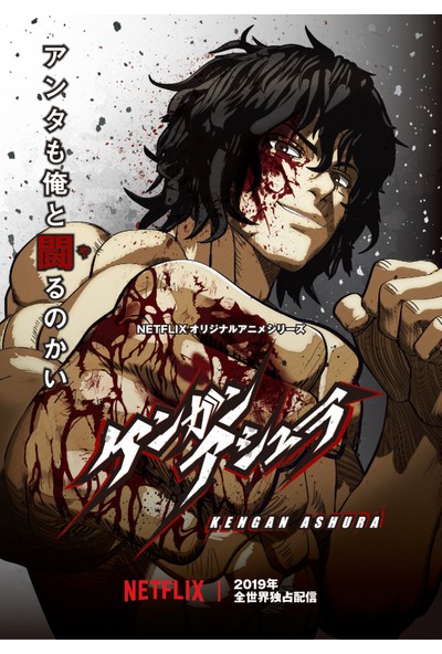 Aktüel Kengan Ashura (Tv) 35 cm x 50 cm Afiş – Poster Nuneregas Aktüel Kengan Ashura (Tv) 35 cm x 50 cm Afiş – Poster Nuneregas