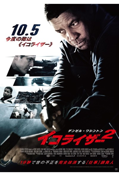 Aktüel The Equalizer 2 (2018) 35 cm x 50 cm Afiş – Poster Jolyjoker