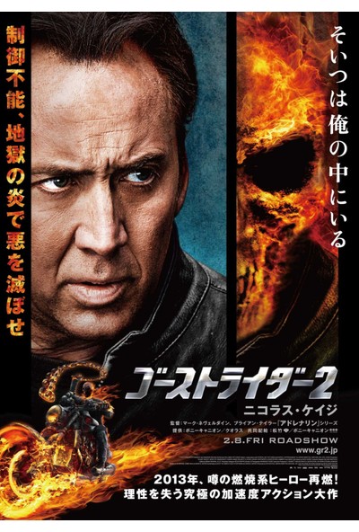 Aktüel Ghost Rider Spirit Of Vengeance (2012) 35 cm x 50 cm Afiş – Poster Fıvefıngr Aktüel Ghost Rider Spirit Of Vengeance (2012) 35 cm x 50 cm Afiş – Poster Fıvefıngr
