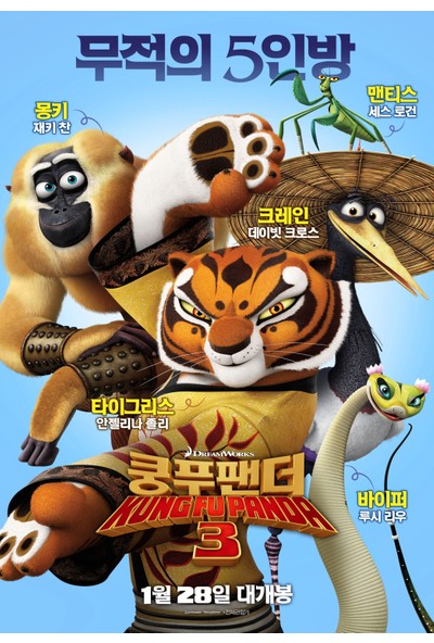 Aktüel Kung Fu Panda 3 (2016) 35 cm x 50 cm Afiş – Poster Yaleyetrs Aktüel Kung Fu Panda 3 (2016) 35 cm x 50 cm Afiş – Poster Yaleyetrs