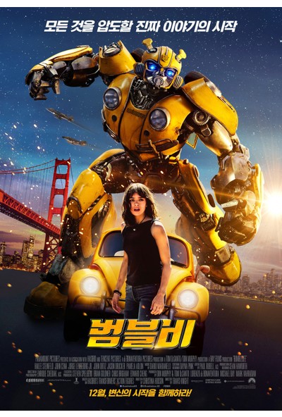 Aktüel Bumblebee (2018) 35 cm x 50 cm Afiş - Poster Korgunsda Aktüel Bumblebee (2018) 35 cm x 50 cm Afiş - Poster Korgunsda