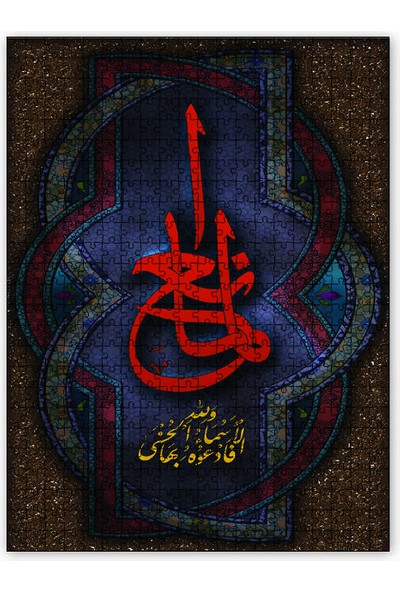 Cakapuzzle Allahın Ismi El Mani 120 Parça Puzzle Yapboz Mdf (Ahşap) Cakapuzzle Allahın Ismi El Mani 120 Parça Puzzle Yapboz Mdf (Ahşap)