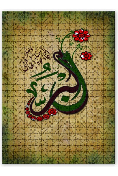 Cakapuzzle Allahın Adı El Berr 120 Parça Puzzle Yapboz Mdf (Ahşap)