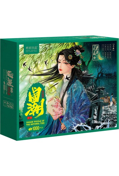 Bee Man 1000 Parça Çin Kültürü Puzzle (Yurt Dışından)