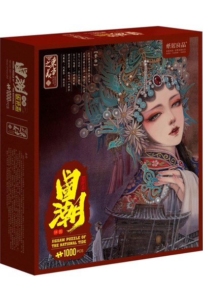 Bee Man 1000 Parça Çin Kültürü Puzzle (Yurt Dışından)