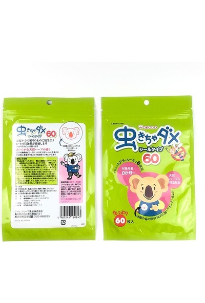 Real Me Doğal Sivrisinek Kovucu Sticker (Yurt Dışından)