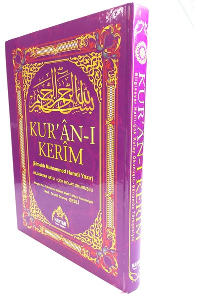 Okunuşlu ve Mealli 5' Li Kuran Rahle Boy (Ciltli) Okunuşlu ve Mealli 5' Li Kuran Rahle Boy (Ciltli)