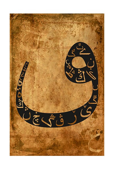 My Game Puzzle 1000 Parça Puzzle - Vav Allah Herşeye Kadirdir -