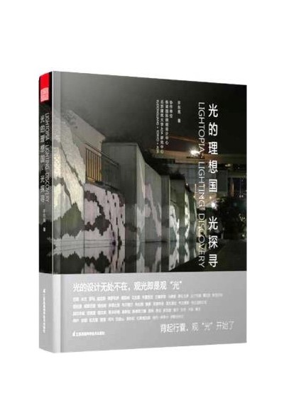 Lightopia•Lighting Discovery Lightopia•Lighting Discovery