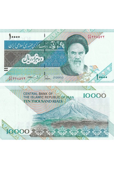 Benim Koleksiyonum Iran, 10.000 Riyal (1992) P#146 Çil Eski Yabancı Kağıt Para Benim Koleksiyonum Iran, 10.000 Riyal (1992) P#146 Çil Eski Yabancı Kağıt Para