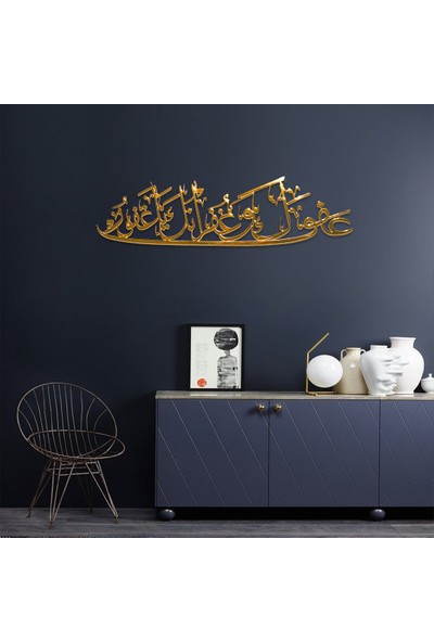 Serenli Mağrifet Islami Metal Tablo 150X41 cm
