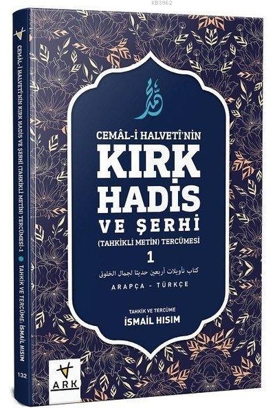 Cemal-I Halvetti'nin Kırk Hadis ve Şerhi-Tahkikli Metin Tercümesi