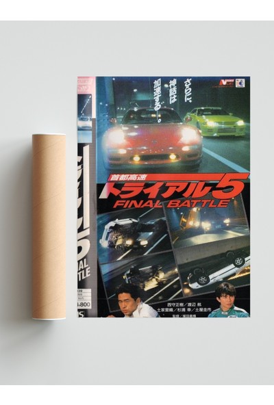 Fizello 首都高速トライアル５　ｆｉｎａｌ　ｂａｔｔｌｅ Japonca Poster