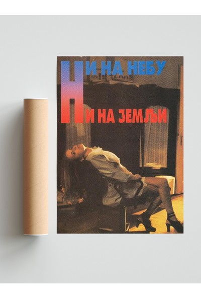 Fizello Ni Na Nebu Ni Na Zemlji Sırpça Poster