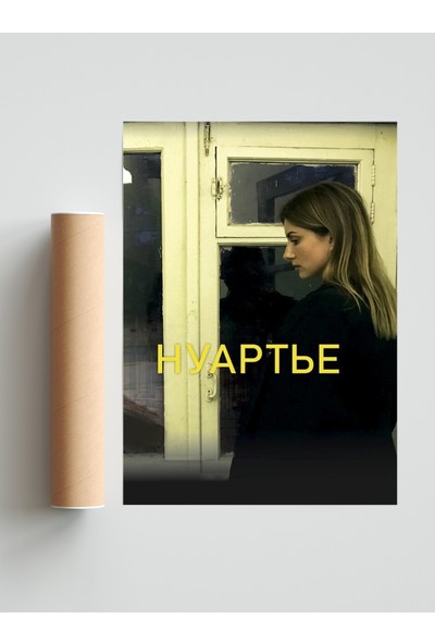 Fizello Нуартье Rusça Poster