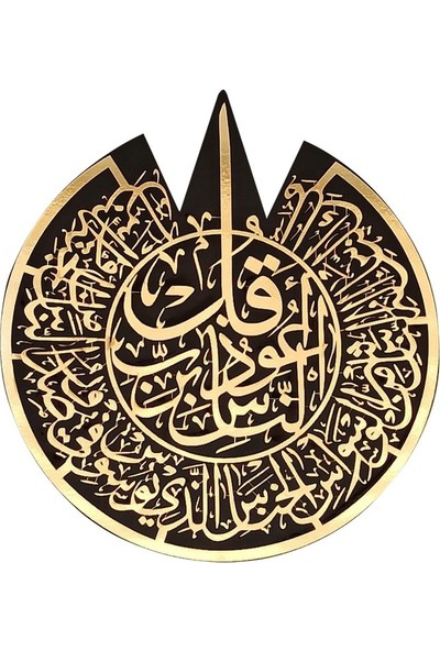 Tuuverse Hüdavendigâr Dekoratif Ahşap Hat Yazılı Felak Nas Islami Tablo Tuuverse Hüdavendigâr Dekoratif Ahşap Hat Yazılı Felak Nas Islami Tablo