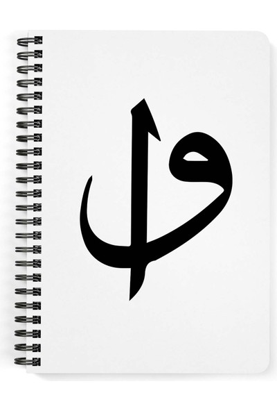 Elif Vav Baskılı Ahşap Kapaklı Defter 15X20 cm DFT687