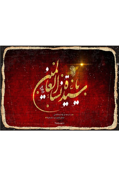 Tablomega Ahşap Mdf Puzzle Yapboz Hak Dini Islamiyet 120 Parça 25*35 cm Tablomega Ahşap Mdf Puzzle Yapboz Hak Dini Islamiyet 120 Parça 25*35 cm