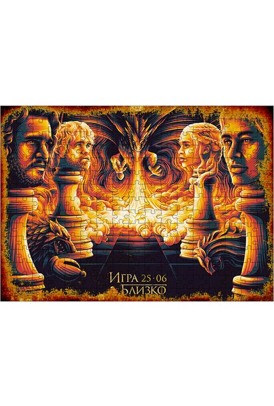 Tablomega Ahşap Mdf Puzzle Yapboz Game Of Thrones 255 Parça 35*50 cm Tablomega Ahşap Mdf Puzzle Yapboz Game Of Thrones 255 Parça 35*50 cm