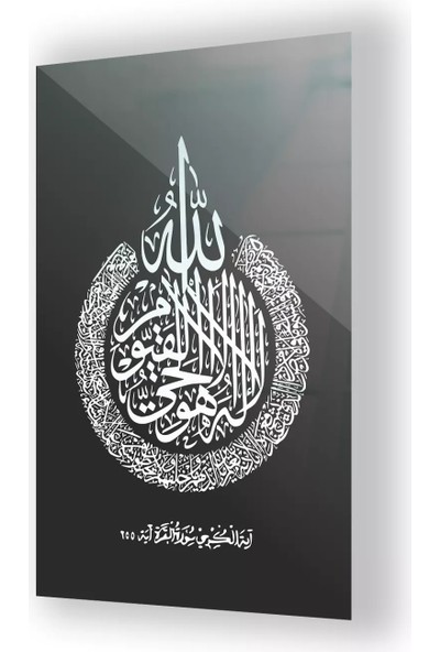 Ayet-El Kürsi Cam Tablo Ayet-El Kürsi Cam Tablo