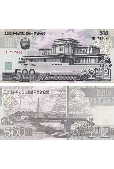 Benim Koleksiyonum Kuzey Kore, 500 Won (2007) P#44C Çil Eski Yabancı Kağıt Para