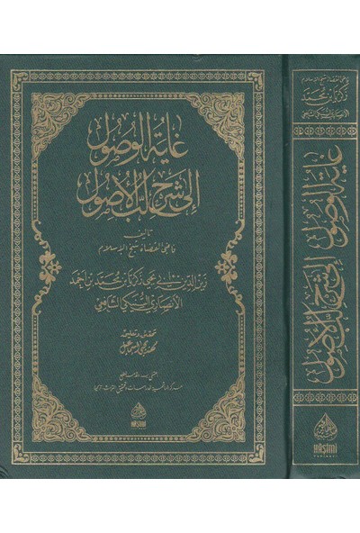 Gayetul Vusul Ila Şerhi Lübbil Usül Gayetul Vusul Ila Şerhi Lübbil Usül